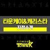 광진구헬스 최고의 휘트니스 브랜드 타운케이and캐리스타 지점 소개 네이버 블로그